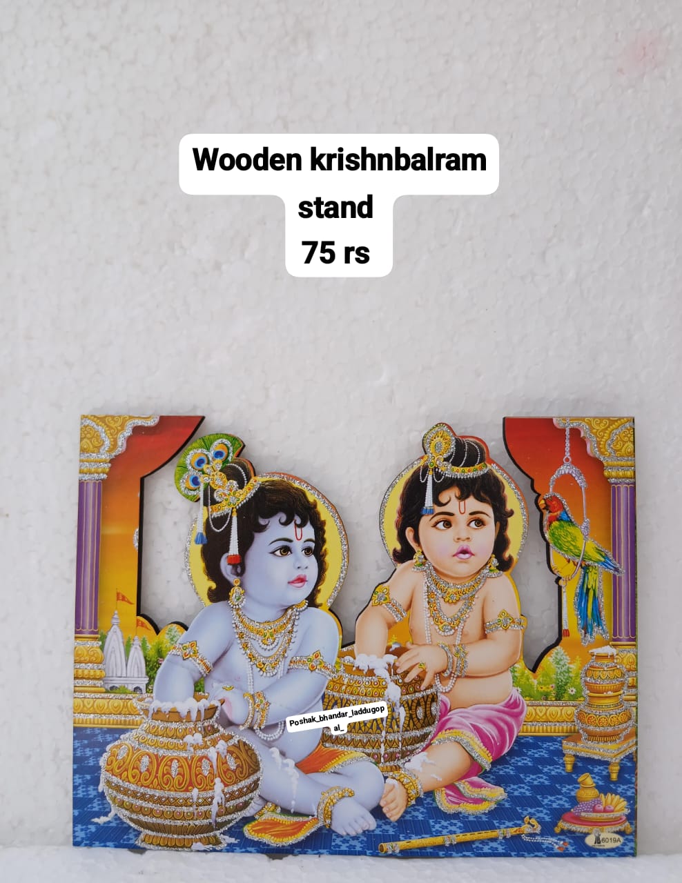 Krishna Balram leela – POSHAK BHANDAR LADDU GOPAL